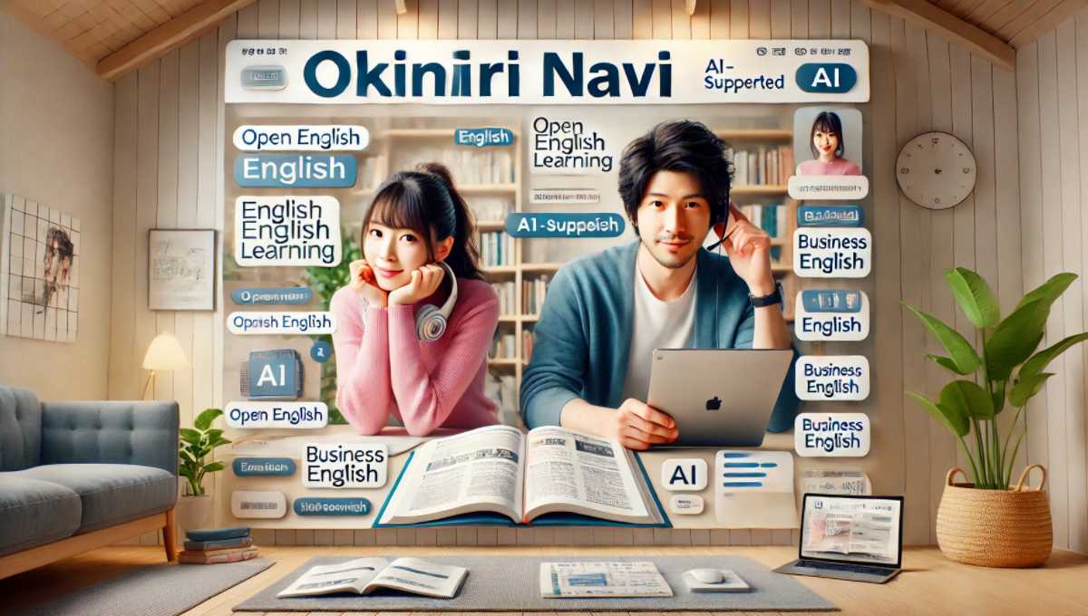 Okiniiri Navi: あなたのビジネス英語学習のお気に入りガイド | ページ 5 | 英語学習のお気に入りリソースを、ここで発見。あなたのキャリアを支える学びを提供します。